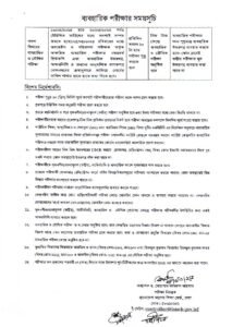 Dakhil Routine 2025 PDF Download - Madrasah Education Board - Routine